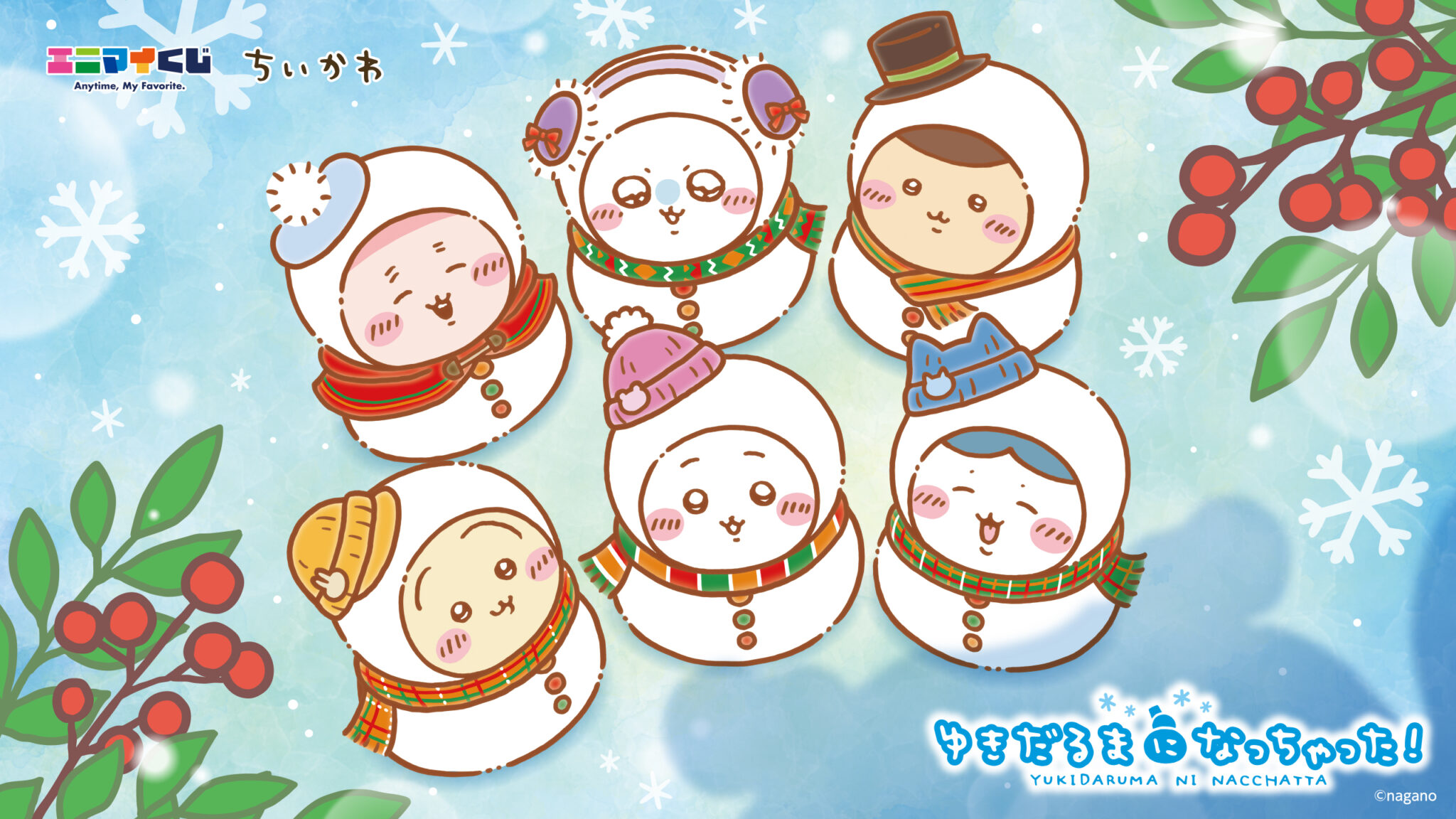 【2025年9月発売】ちいかわmitamemoチケットファイル2 - ちいかわグッズ案内所